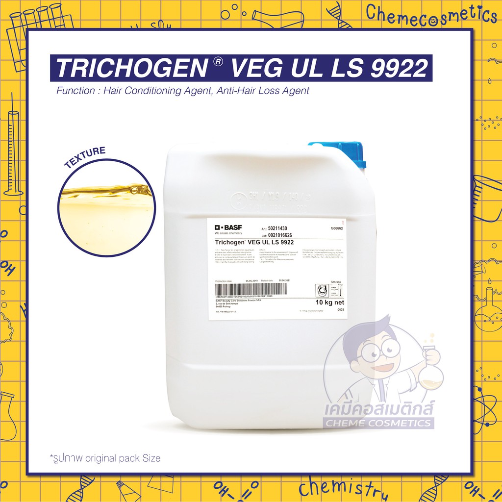 TRICHOGEN VEG UL LS 9922 ลดการหลุดร่วงของเส้นผม กระตุ้นการเจริญเติบโต ...