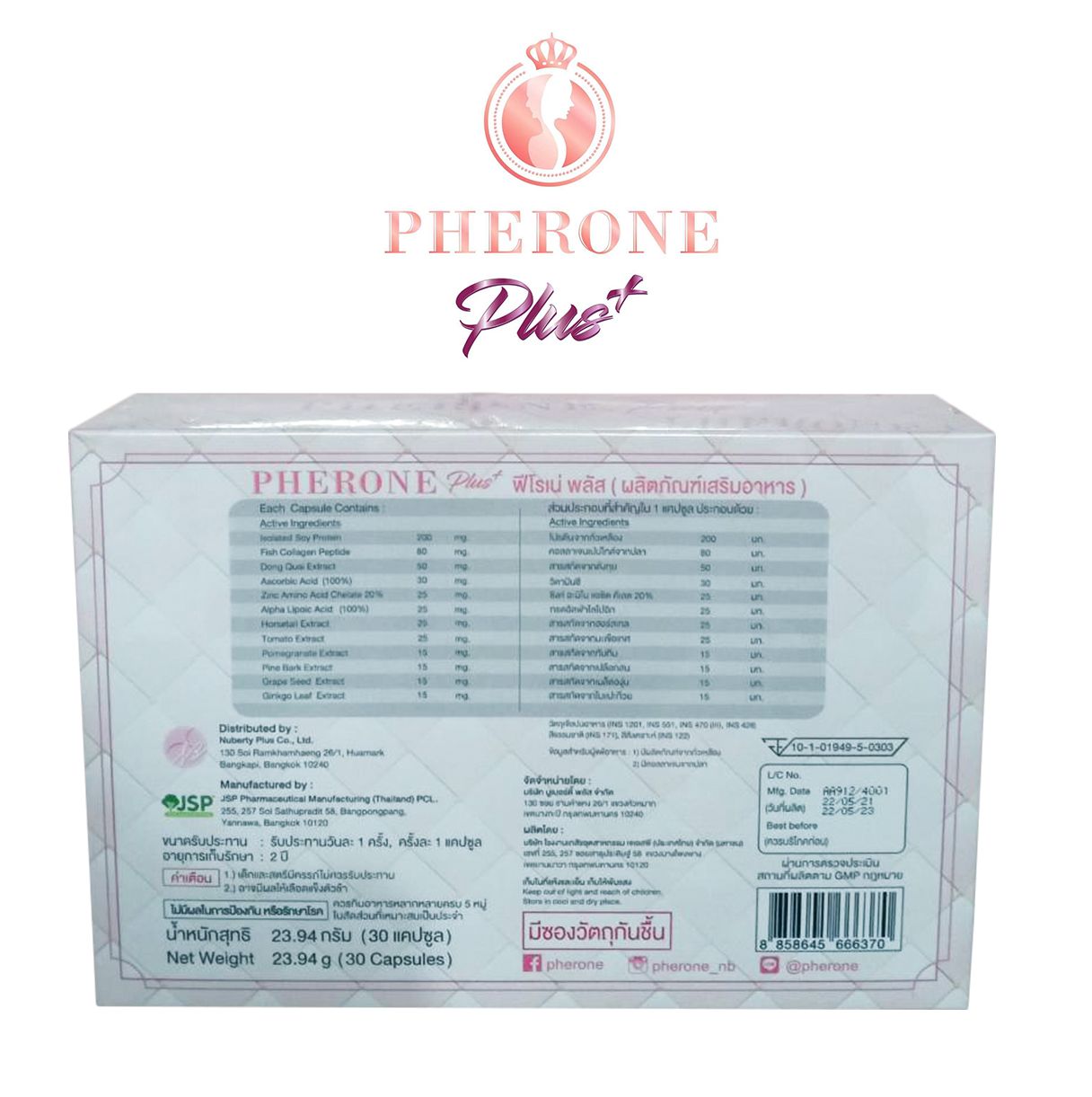 PHERONE PLUS ฟีโรเน่พลัส กล่องใหญ่ 30 แคปซูล 5 กล่อง แถมฟรี กล่องเล็ก ...