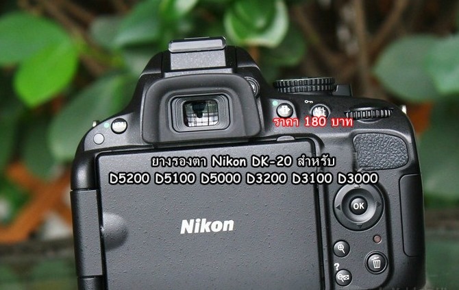 ยางช่องส่องกล้อง eyecup Nikon D5200 D5100 D5000 D3200 D3100 D3000 เทียบเท่า DK-20 มือ 1 - Camera ...