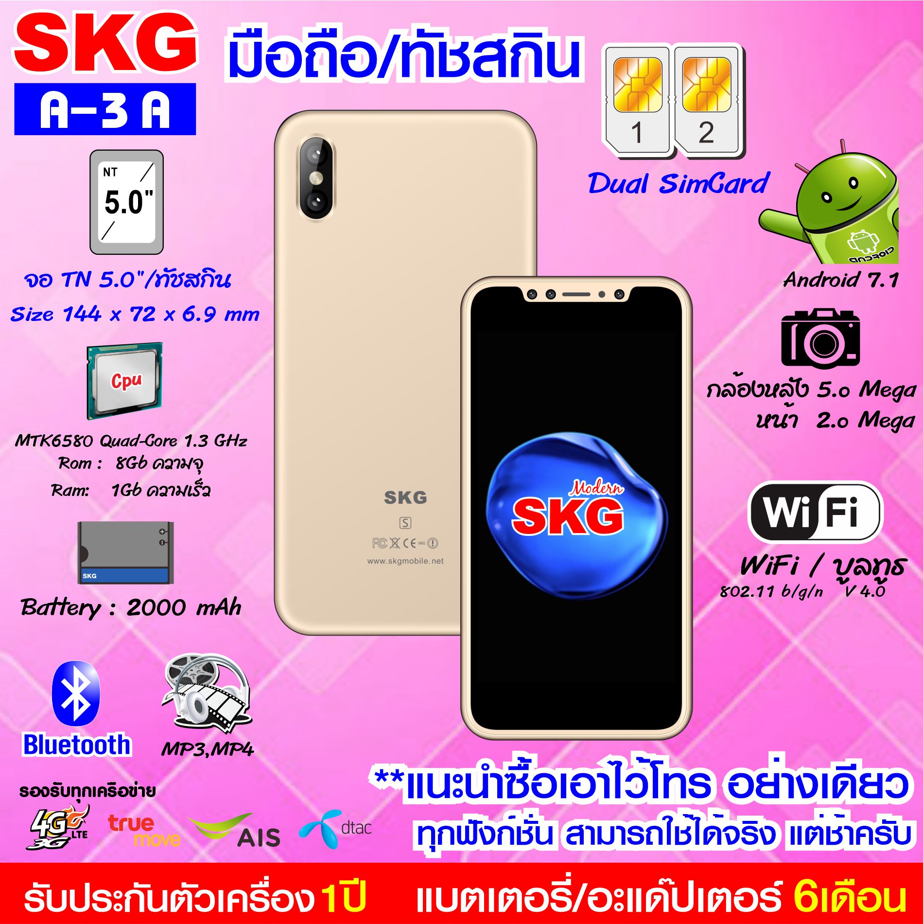 SKG มือถือสมาร์ทโฟน 2ซิม จอ 5นิ้ว Rom8/Ram1 รุ่น A-3 A - SKG ONLINE - ThaiPick