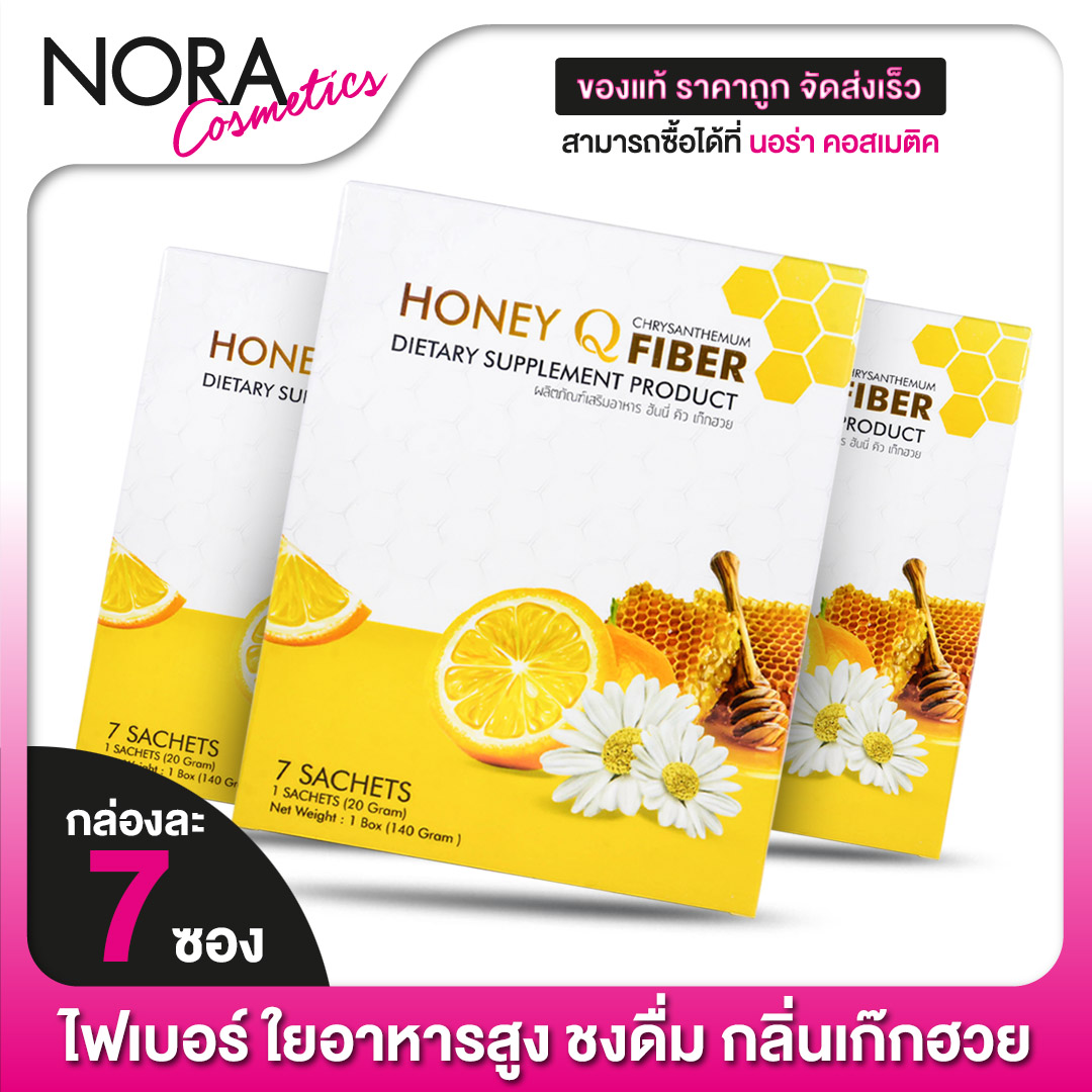 3 กล่อง Honey Q Fiber ฮั่นนี่ คิว ไฟเบอร์ 7 ซอง รสเก๊กฮวย ไฟเบอร์ ใย ...