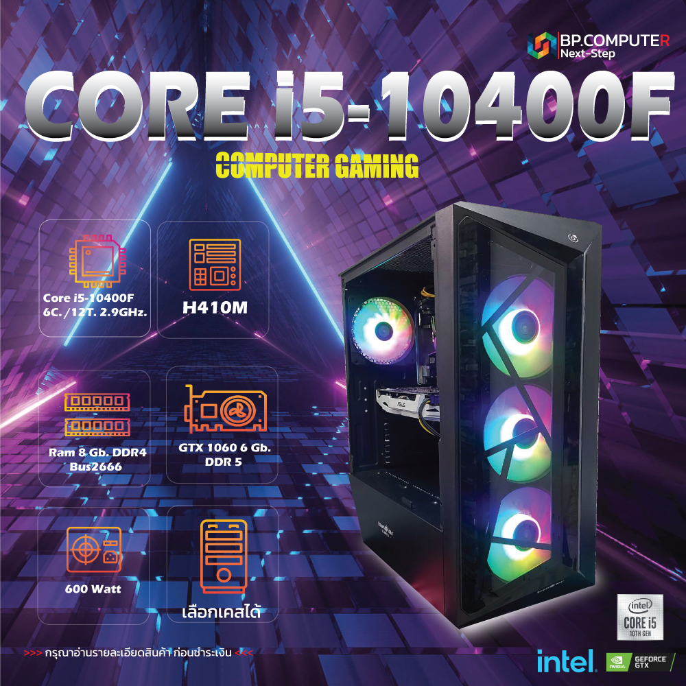 คอมพิวเตอร์เล่นเกมส์ ตัดต่อ ทำงาน CORE i5-10400F | RAM 8GB | GTX1060 ...
