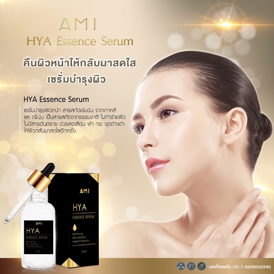 ++1 แถม 1 ส่งฟรี++เซรั่มบำรุงผิวหน้า Ami Hya Essence Serum เอมิ ไฮยาเซ ...