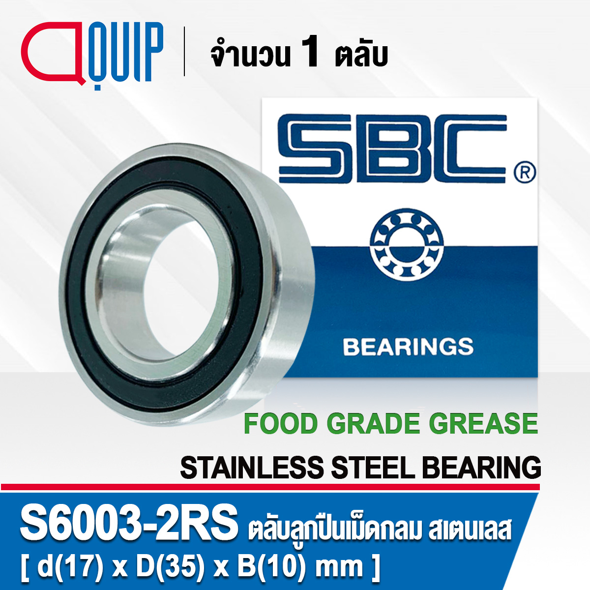 S6003-2RS SBC ตลับลูกปืนเม็ดกลม สเตนเลส SS6003-2RS จาระบี ฟู้ด เกรด ...