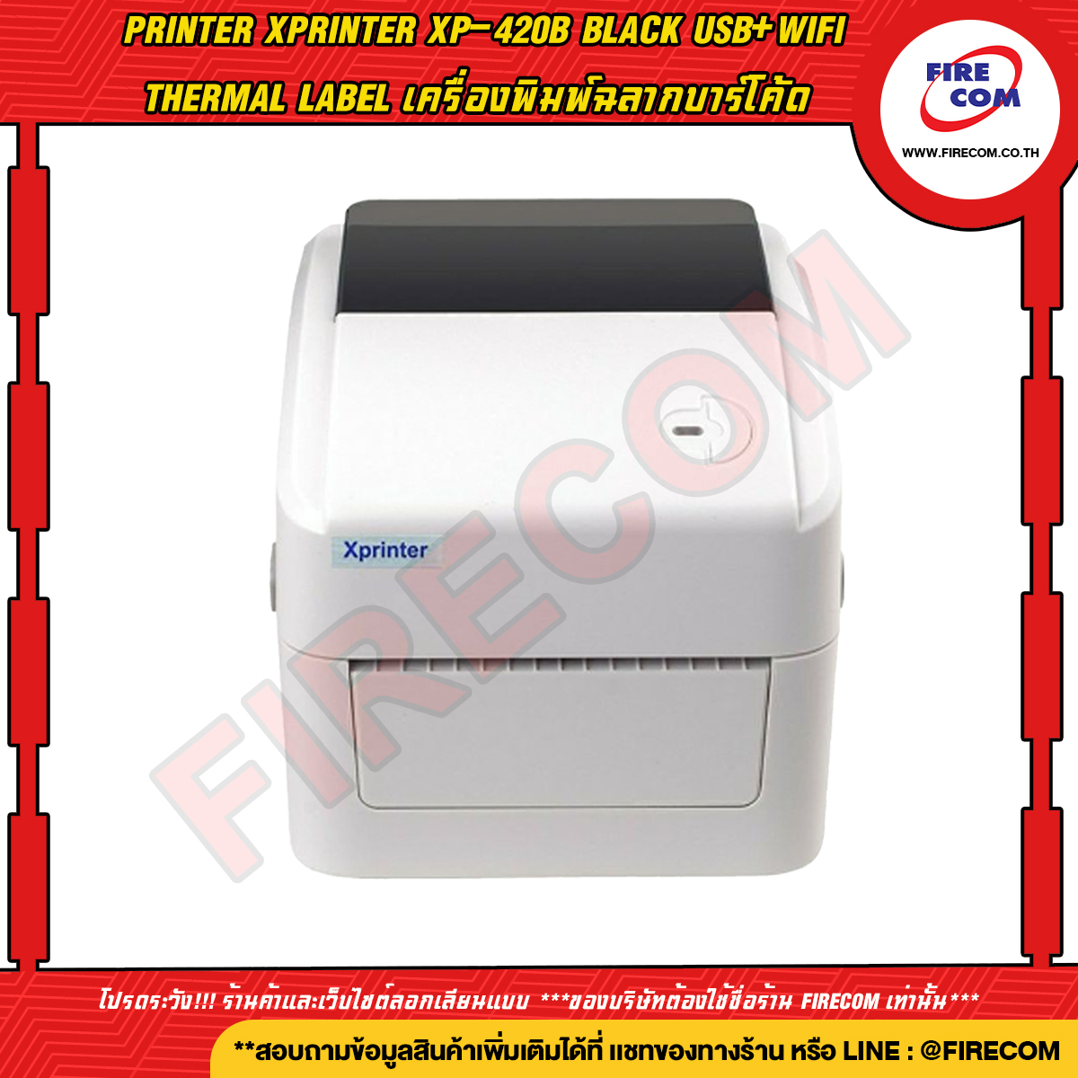 เครื่องพิมพ์ฉลากบาร์โค้ด Xprinter XP-420B Black USB+Wifi Thermal Label ...