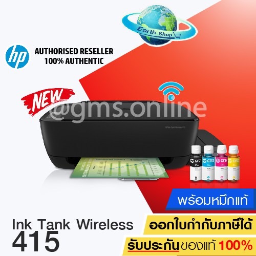 เครื่องพิมพ์เอชพีระบบแทงค์ HP Ink Tank Wireless 415 (Z4B53A) พร้อมหมึก ...