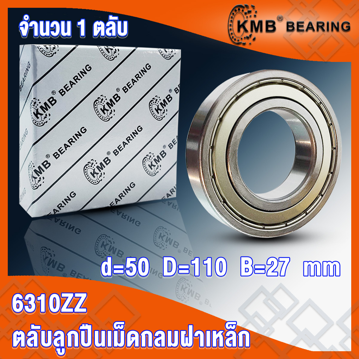 6306ZZ 6307ZZ 6308ZZ 6309ZZ 6310ZZ KMB ตลับลูกปืนเม็ดกลม ฝาเหล็ก 2 ข้าง ...