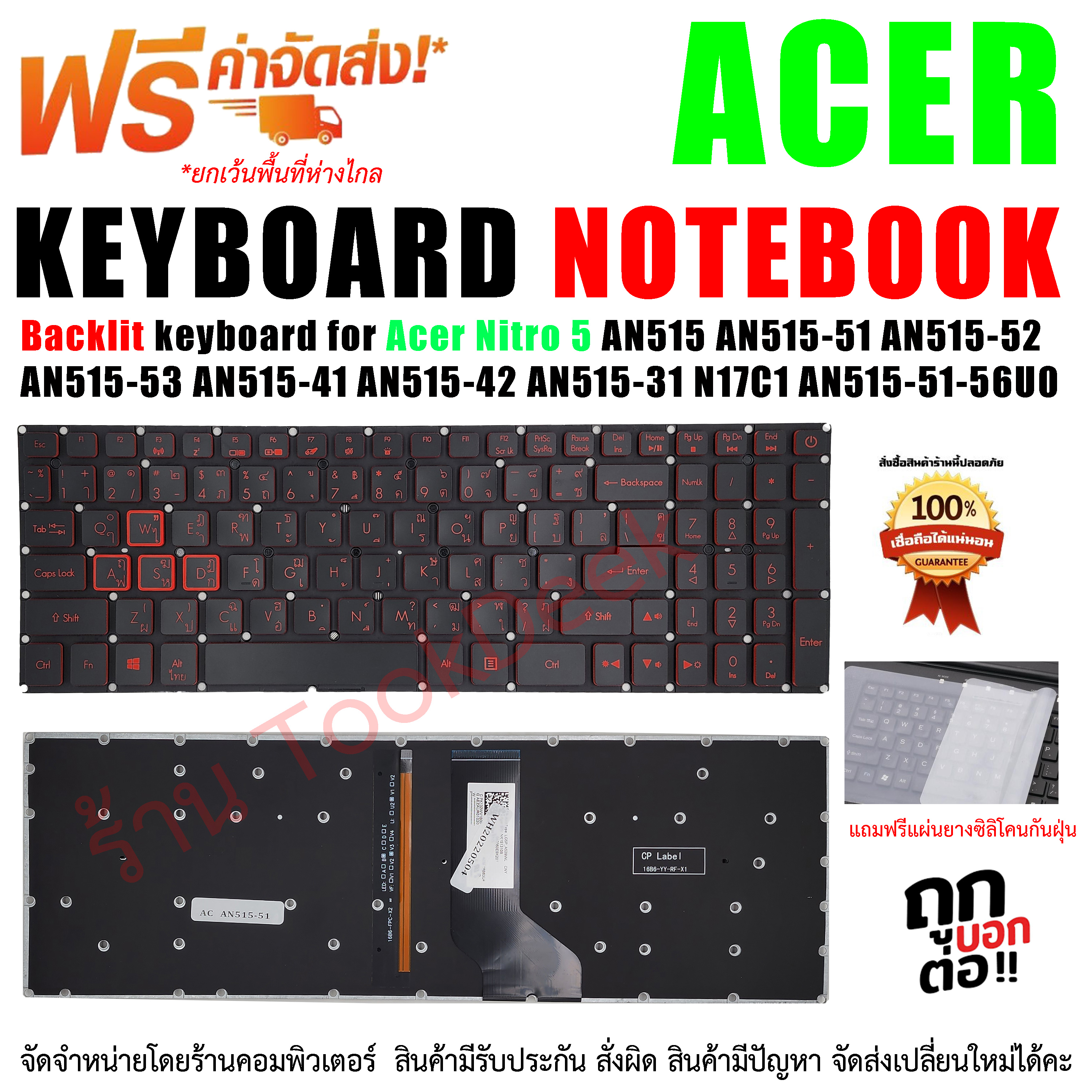 KEYBOARD ACER คีย์บอร์ด Acer NITRO 5 AN515-51 N17c1 AN515-52 AN515-53 ...
