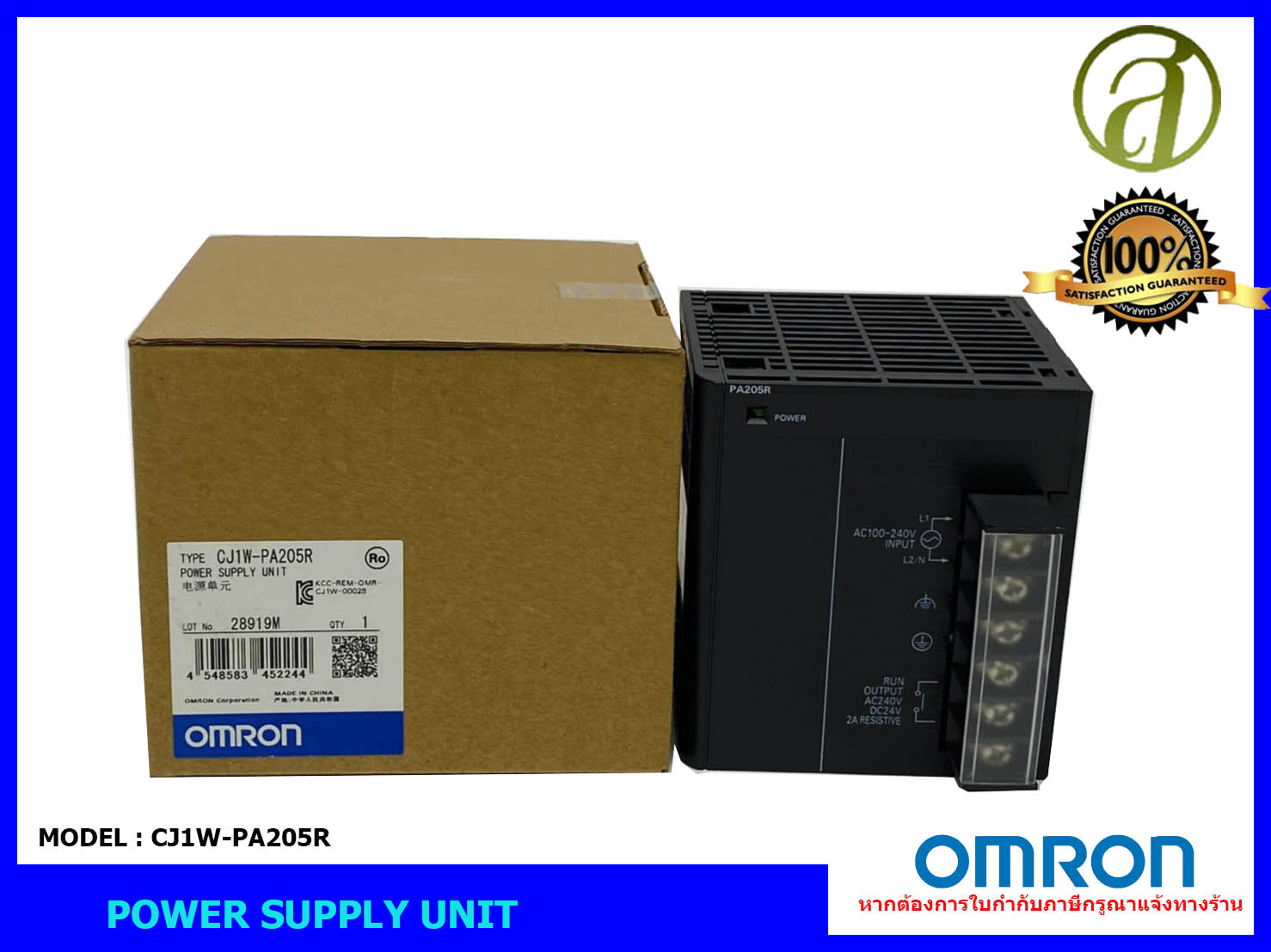OMRON POWER SUPPLY UNIT รุ่น CJ1W-PA205R | Lazada.co.th