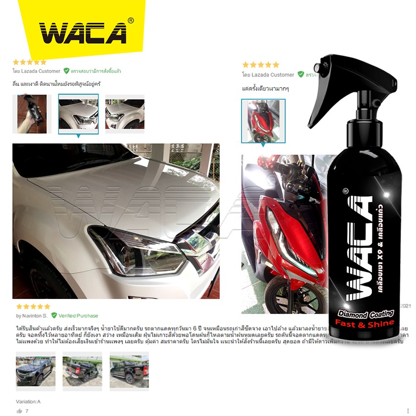 WACA WAX ซื้อ1แถม2 เคลือบเงา 510ml. Diamond Coating สูตรเพิ่มสารเคลือบเงา X9เท่า เคลือบรถ Nano ...