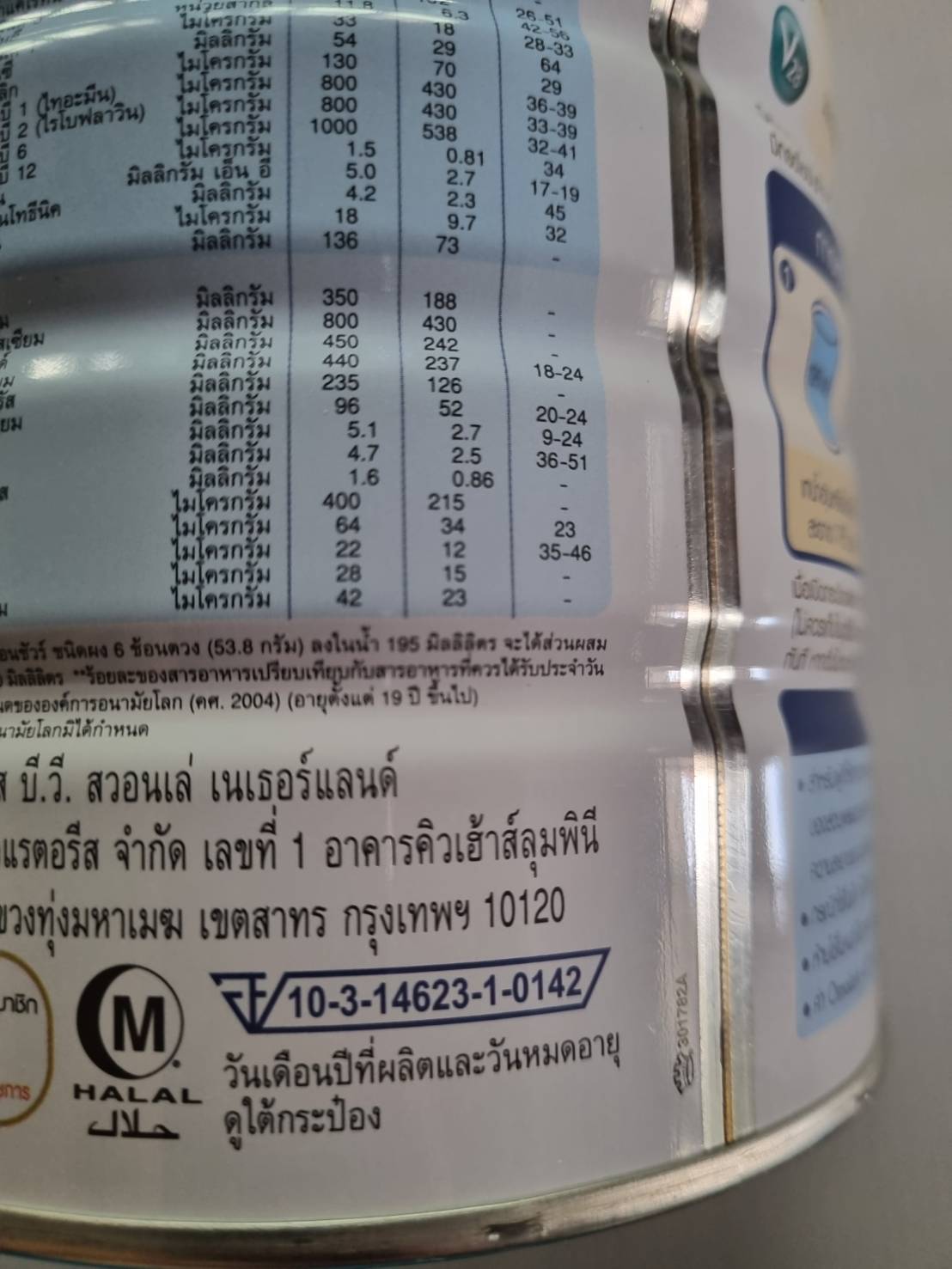 Ensure เอนชัวร์ ช็อกโกแลต 850กรัม Ensure Chocolate 850g - babydreamdear - ThaiPick