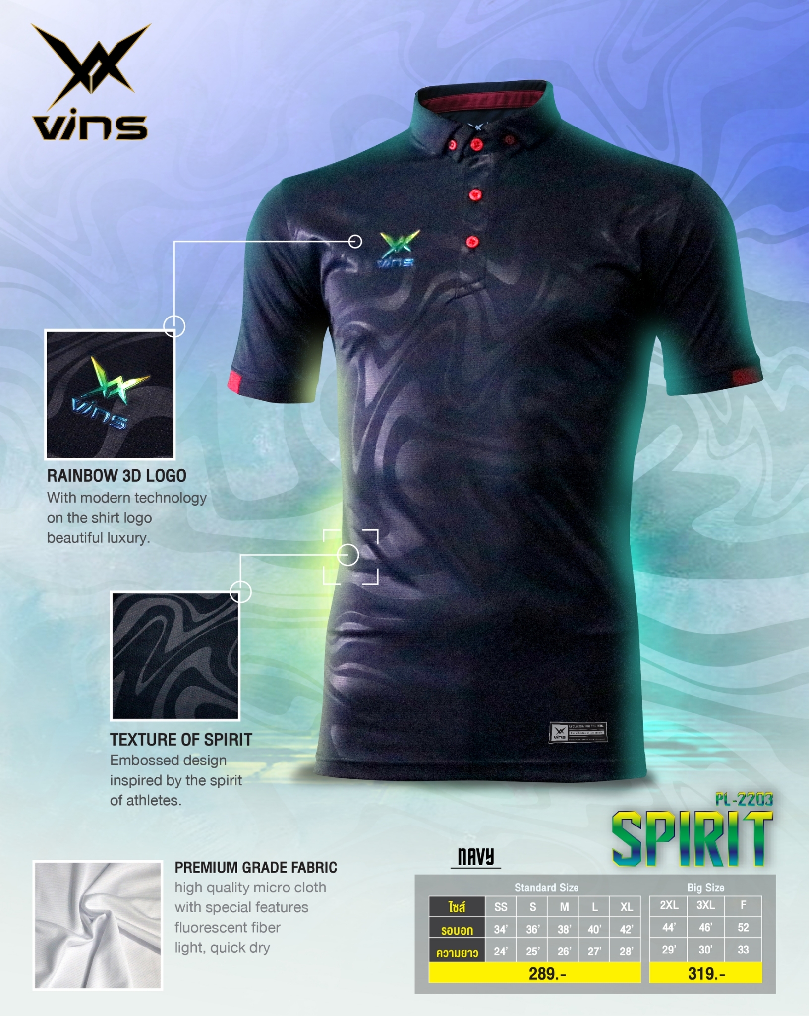 เสื้อโปโล อัดลาย ยี่ห้อ VINS รหัส PL2203 เสื้อโปโลชาย เสื้อโปโลหญิง ...