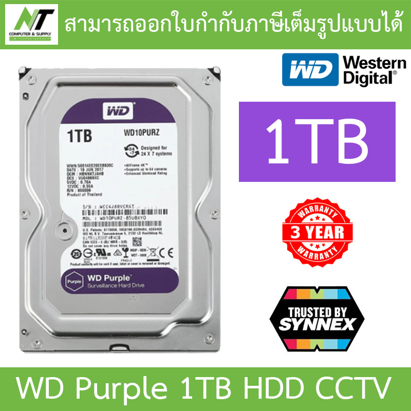 WD 1TB Purple 3.5 HDD CCTV - WD10PURZ รับประกัน 3 ปี TRUSTED BY SYNNEX By N.T Computer - N.T ...