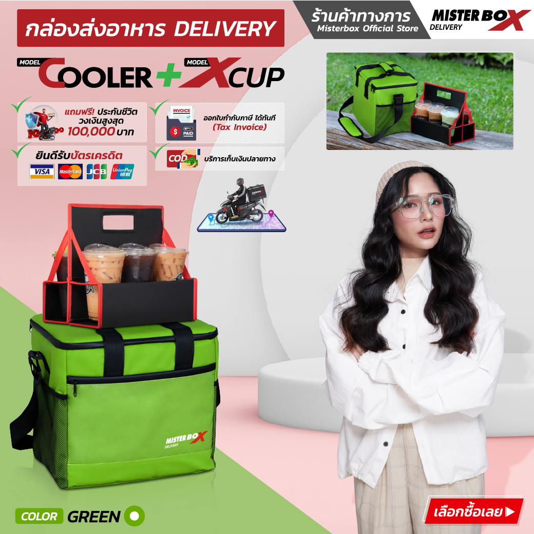 กระเป๋าส่งเครื่องดื่ม ชา กาแฟ กล่องอาหารเดลิเวอรี่ กระเป๋าเก็บอุณภูมิ ...