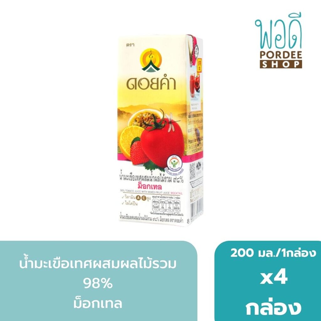 น้ำมะเขือเทศผสมผลไม้รวม Tomato Juice With Mixed Fruit Juice Mocktail 98