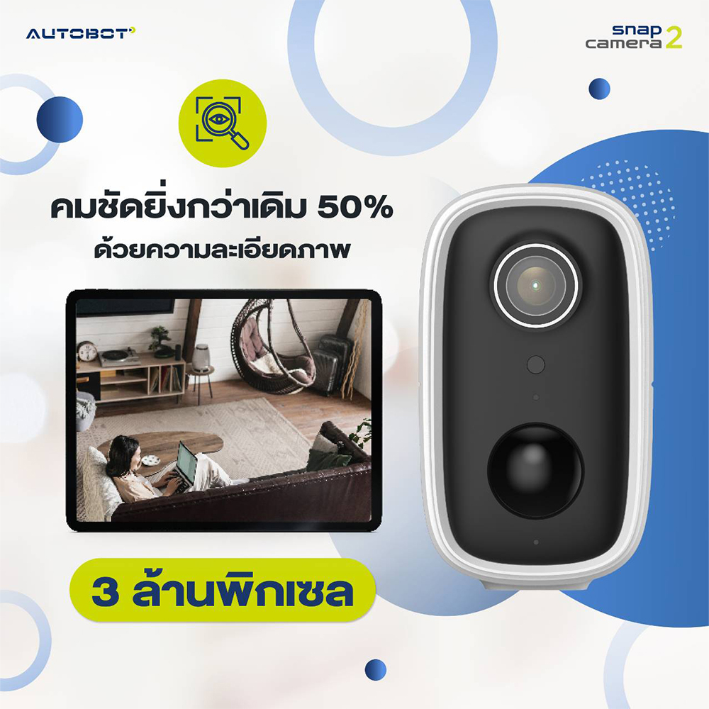 AUTOBOT ออโต้บอท กล้องวงจรปิดไร้สาย รุ่น snap camera 2 สีดำ - Lotus’s ...