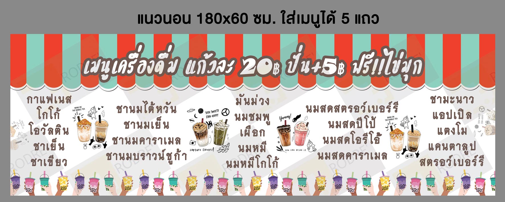 ป้ายไวนิล (เจาะตาไก่+แก้ไขฟรี) เมนูกาแฟ ชาไข่มุก น้ำปั่น แนวตั้ง ป้ายสี ...