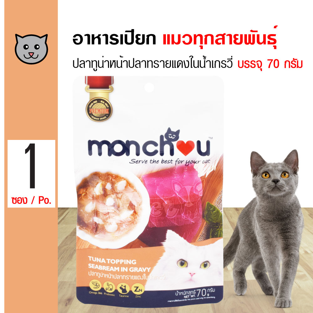 Monchou Cat Pouch 70g. อาหารแมว อาหารเปียก มี Omega 3,6,9 และ Krill Oil ช่วยบำรุงขน สำหรับแมวทุก ...
