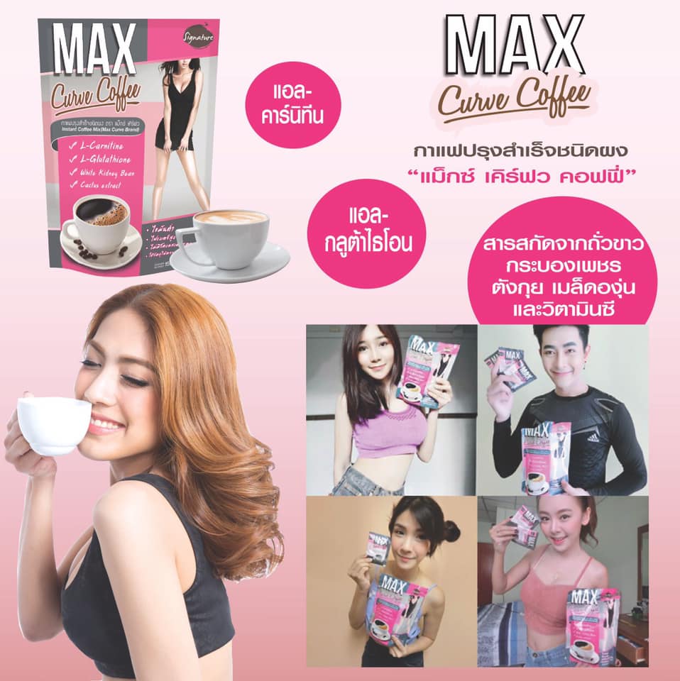 ฟรีจัดส่ง Signature Max Curve Coffee(10ซองห่อ) 3 ห่อ - Miracle Shop ...