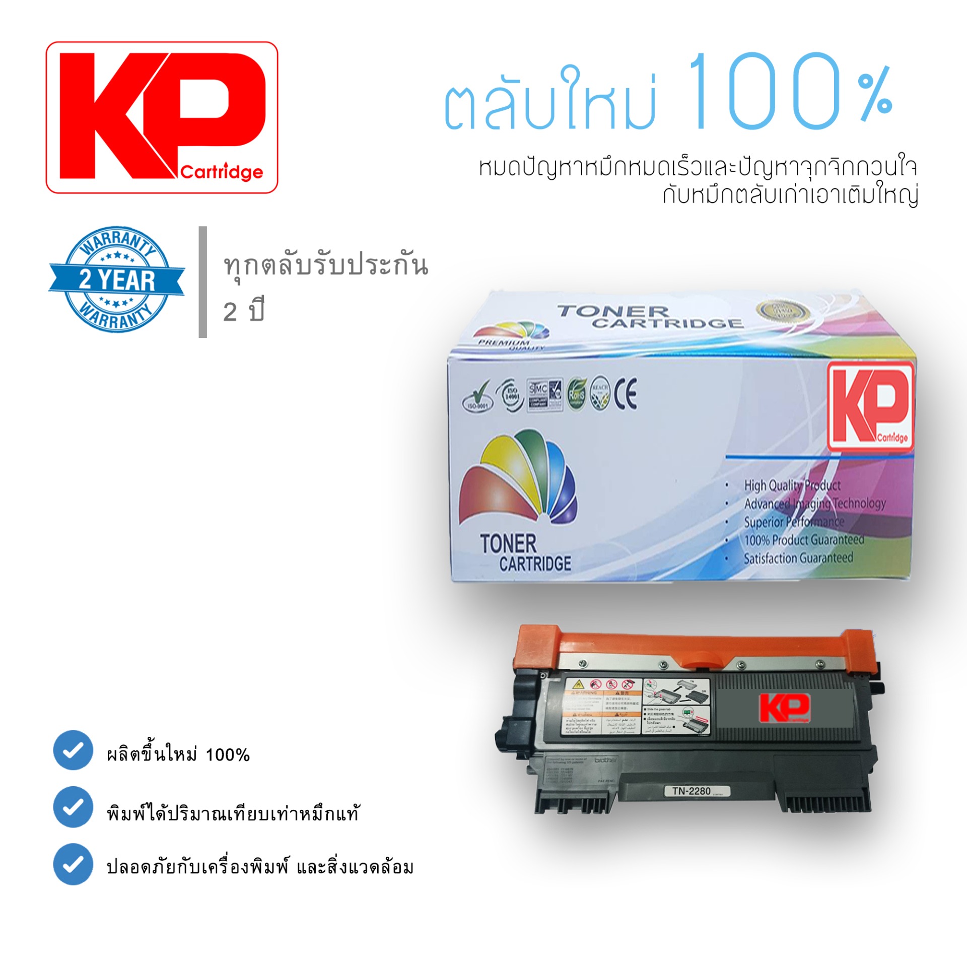 KP TN-2280 Black Compatible Laserjet Toner Cartridge - K.P. Cartridge ...