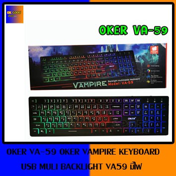 Itim mall OKER VA-59 OKER VAMPIRE KEYBOARD USB MULI BACKLIGHT VA59 มีไฟ ...