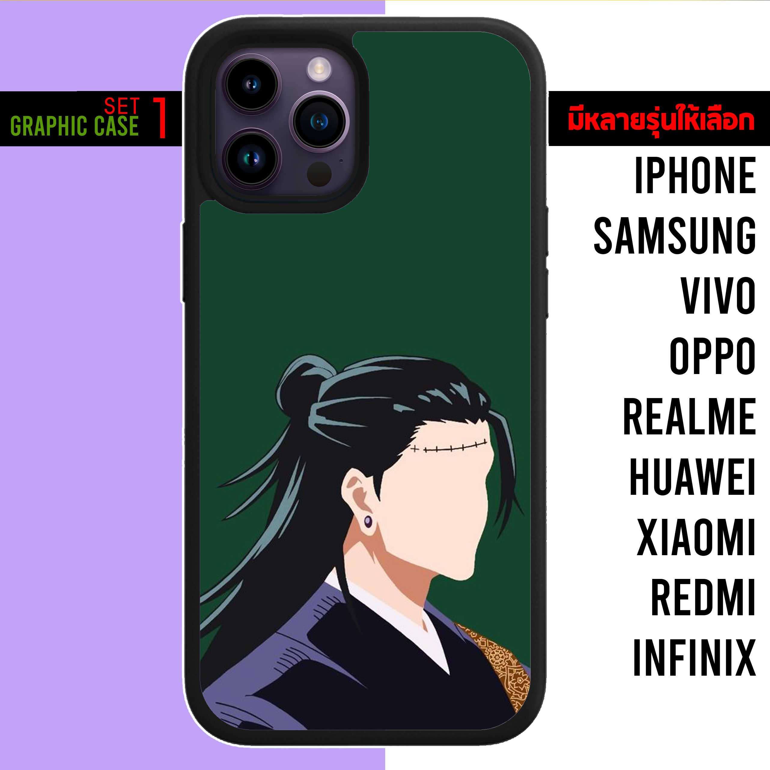 GRAPHIC CASE มีทุกรุ่น เคสมือถือลาย เวทย์ผนึกมาร เกะโท สุงุรุ SET 1 ...