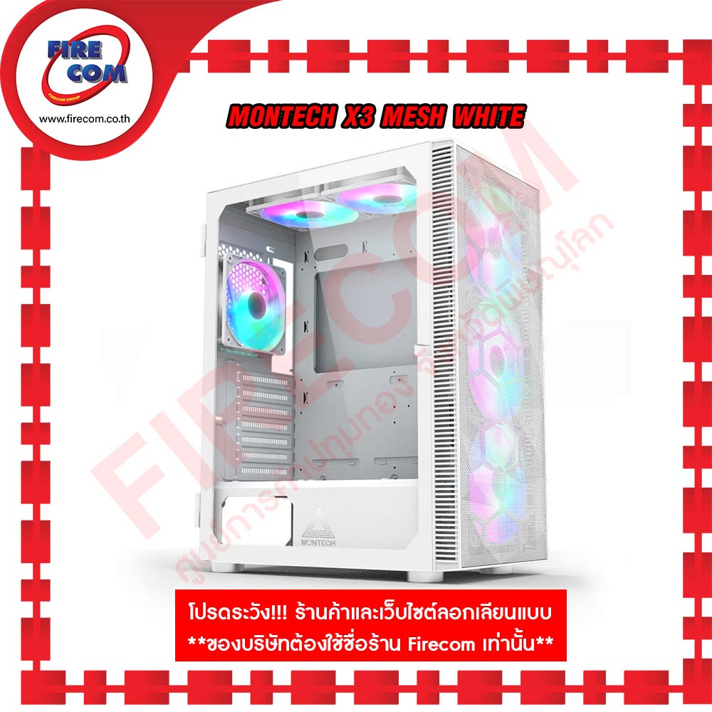 เคสคอมพิวเตอร์ CASE Montech X3 Mesh RGB Fan Tempered Glass สามารถออก ...