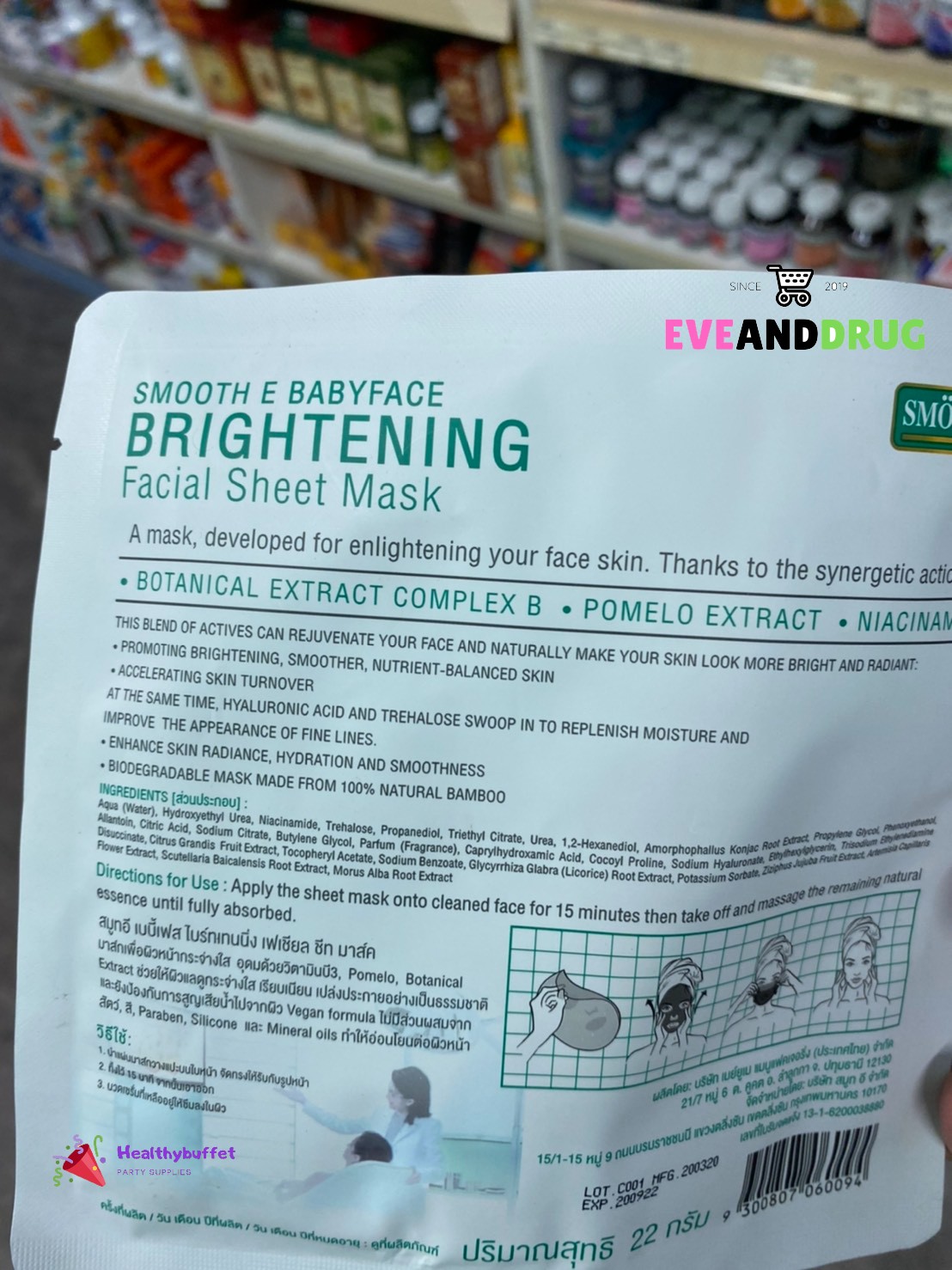 1 ซอง Smooth E Brightening Facial Sheet Mask - healthybuffet 1596194105 ...