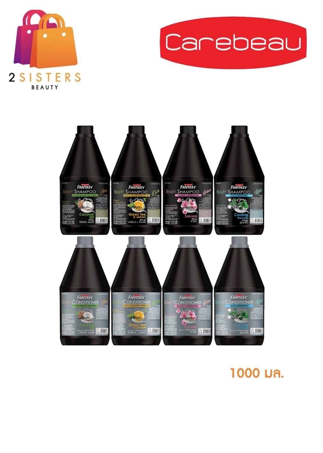 Carebeau Fantasy shampoo/Conditioner แคร์บิว แฟนตาซี แชมพู/ครีมนวด ...