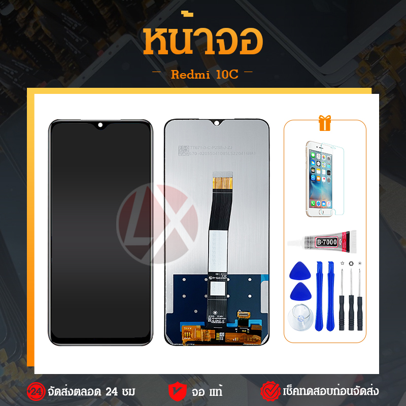 หน้าจอ Lcd ใช้ร่วมกับ xiaomi Redmi 10C อะไหล่จอ จอชุด พร้อมทัชสกรีน จอ ...