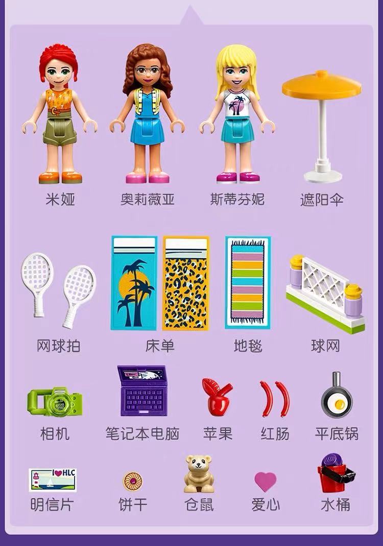 Compatible with LEGO Good Friend Series Friendship Bus 41395 Childrens ...