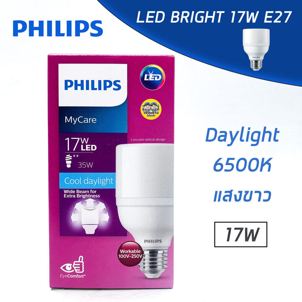 PHILIPS หลอดไฟ MyCare LED BRIGHT T70 17 วัตต์ E27 ประหยัดไฟ 80% 17W แสง ...