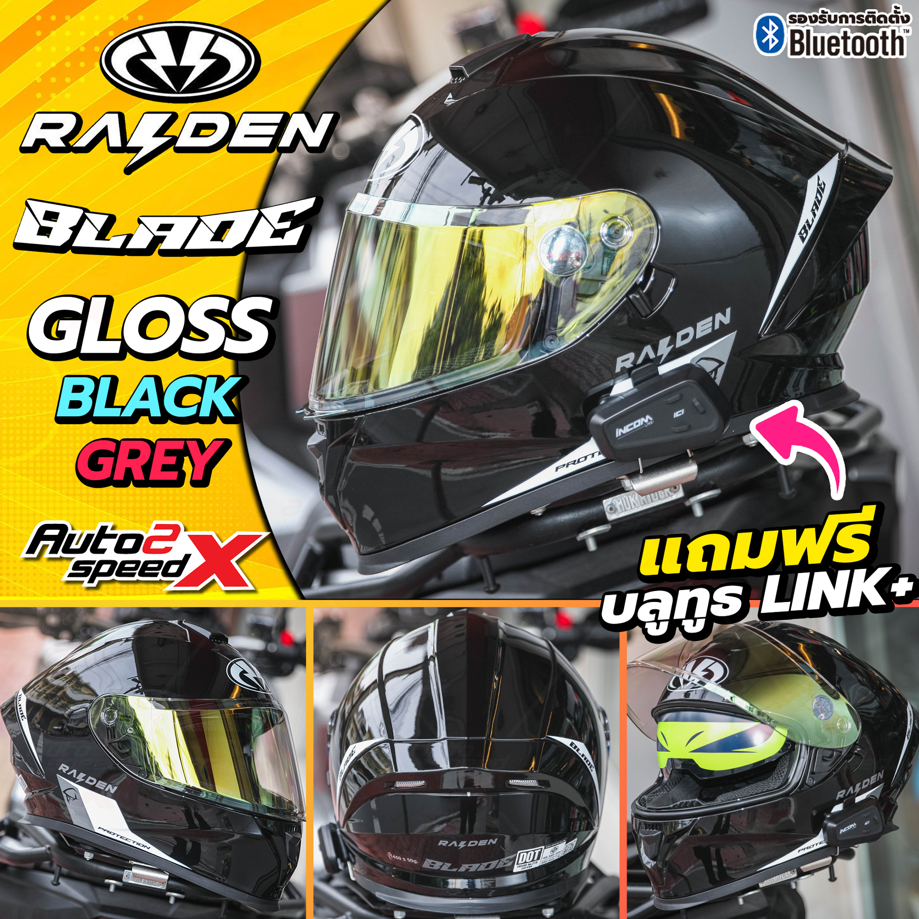 มีที่นี่ที่เดียว แถมฟรี3เด้ง แถมบลูทูธ หมวกกันน็อค RAIDEN BLADE แว่น2ชั้น ทรงสปอร์ต รุ่นใหม่ ...