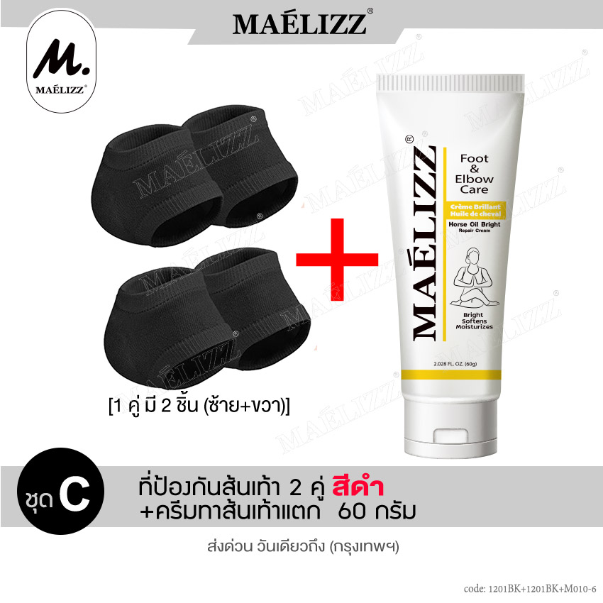 Maelizz aaibkk ที่ป้องกันส้นเท้าใช้ได้ทั้งชายและหญิง 1 คู่ (ซ้าย+ขวา)ที่ป้องกันส้นเท้า ยืดหยุ่น ...