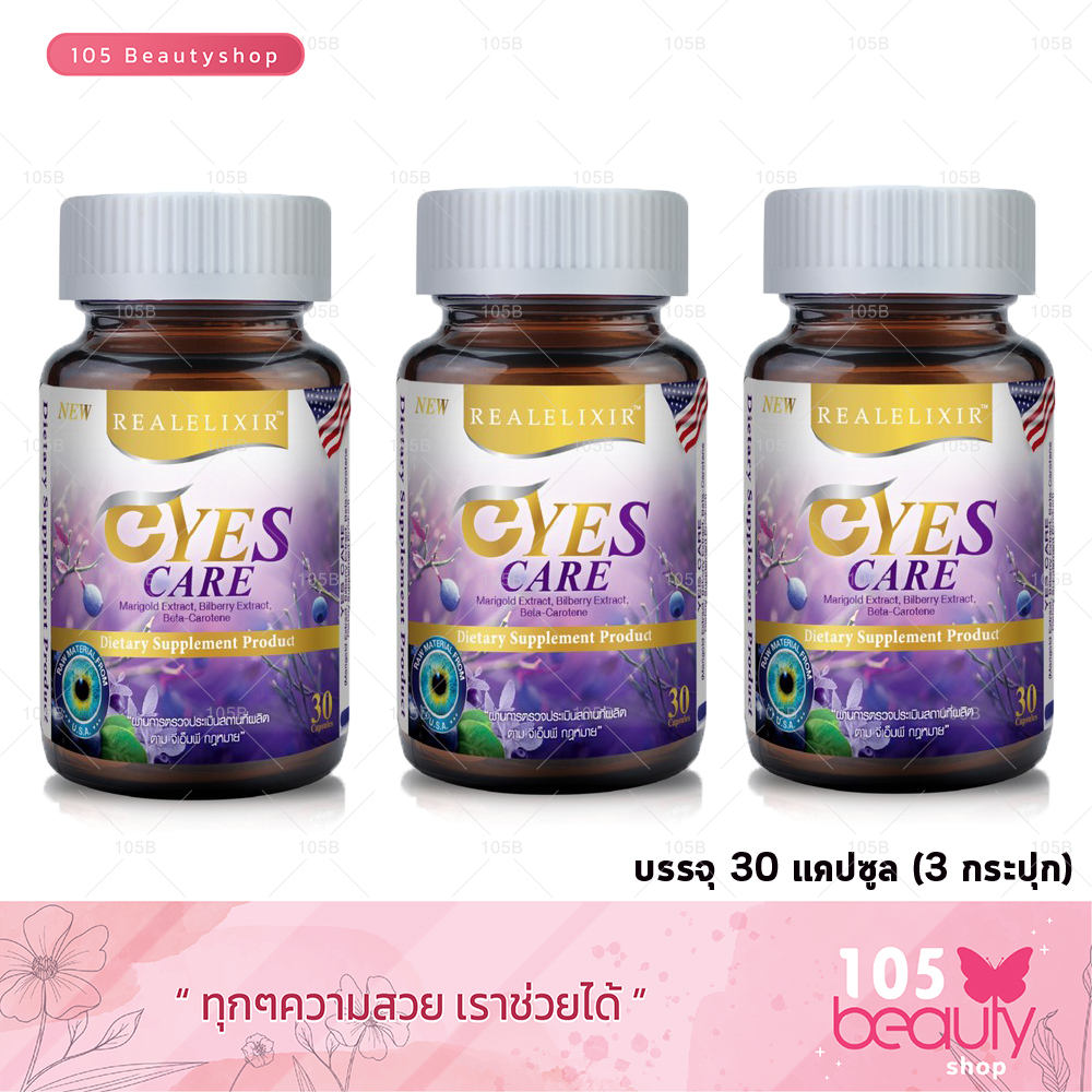 (1 กระปุก) ลูทีน่า แบบกระปุก 60 เม็ด สารสกัดจากดอกดาวเรือง - AAAmedical ...