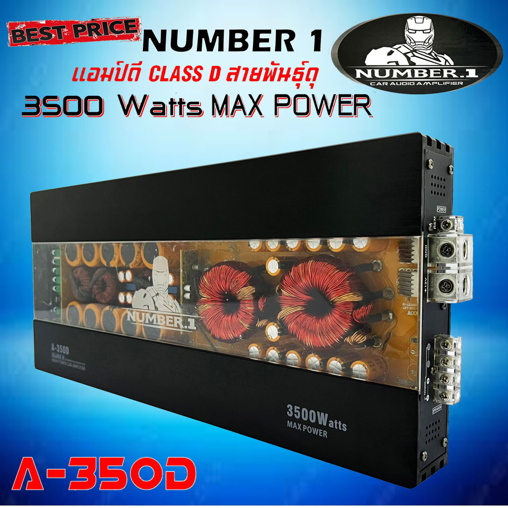NUMBER 1 รุ่น A-350D CLASS D 3500w. เบสหนัก เบสแน่นๆ เพาเวอร์แอมป์ขับซับ สินค้ามีพร้อมจัดส่งให้ ...