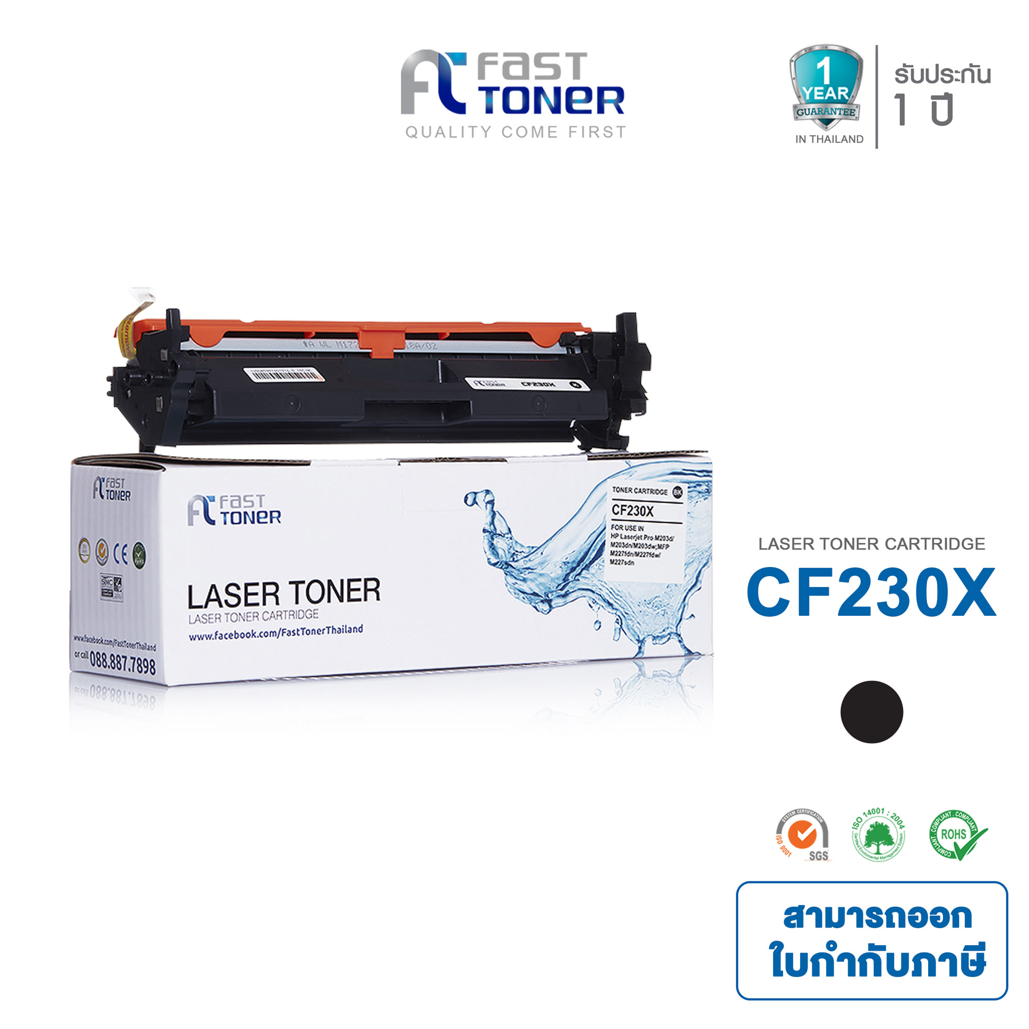 Fast Toner ตลับหมึก Toner Cartridge ใช้สำหรับรุ่น HP /CF230X/CF230/230X ...