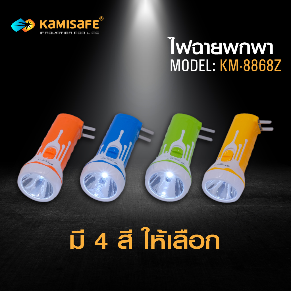 ไฟฉายขนาดเล็ก Kamisafe หลอดไฟLED ไฟแรงสูง1ดวง จับถนัดมือ ขนากพกพา ปรับ ...