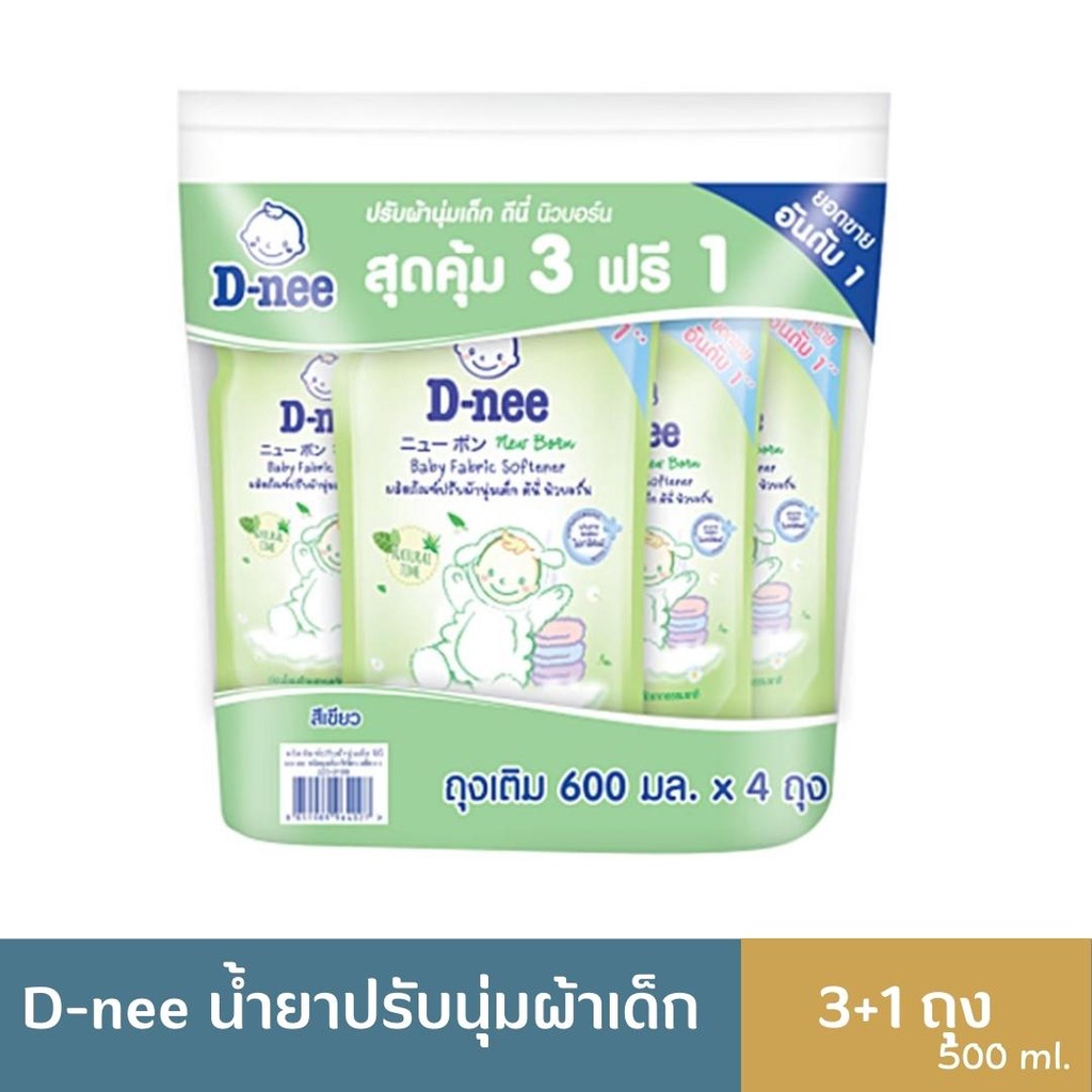 D-nee ดีนี่ ผลิตภัณฑ์ปรับผ้านุ่มเด็ก 550-600 มล - Nicky_Pets_Shop - ThaiPick