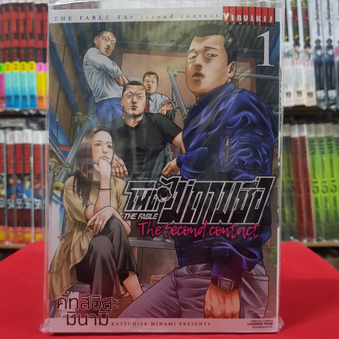 โหดไม่ถามชื่อ The Second Contact เล่มที่ 1 หนังสือการ์ตูน มังงะ มือหนึ่ง | Lazada.co.th