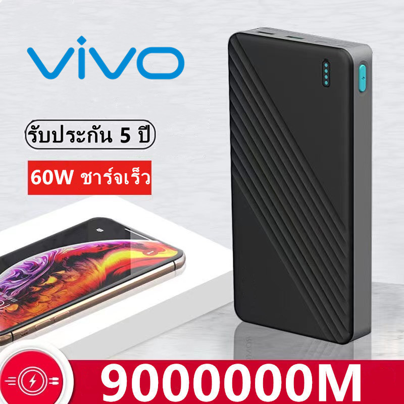 vivo powerbank ความจุ90000mAh ของแท้ 100 พาวเวอร์แบงค์ แบตสำรอง รองรับ ...