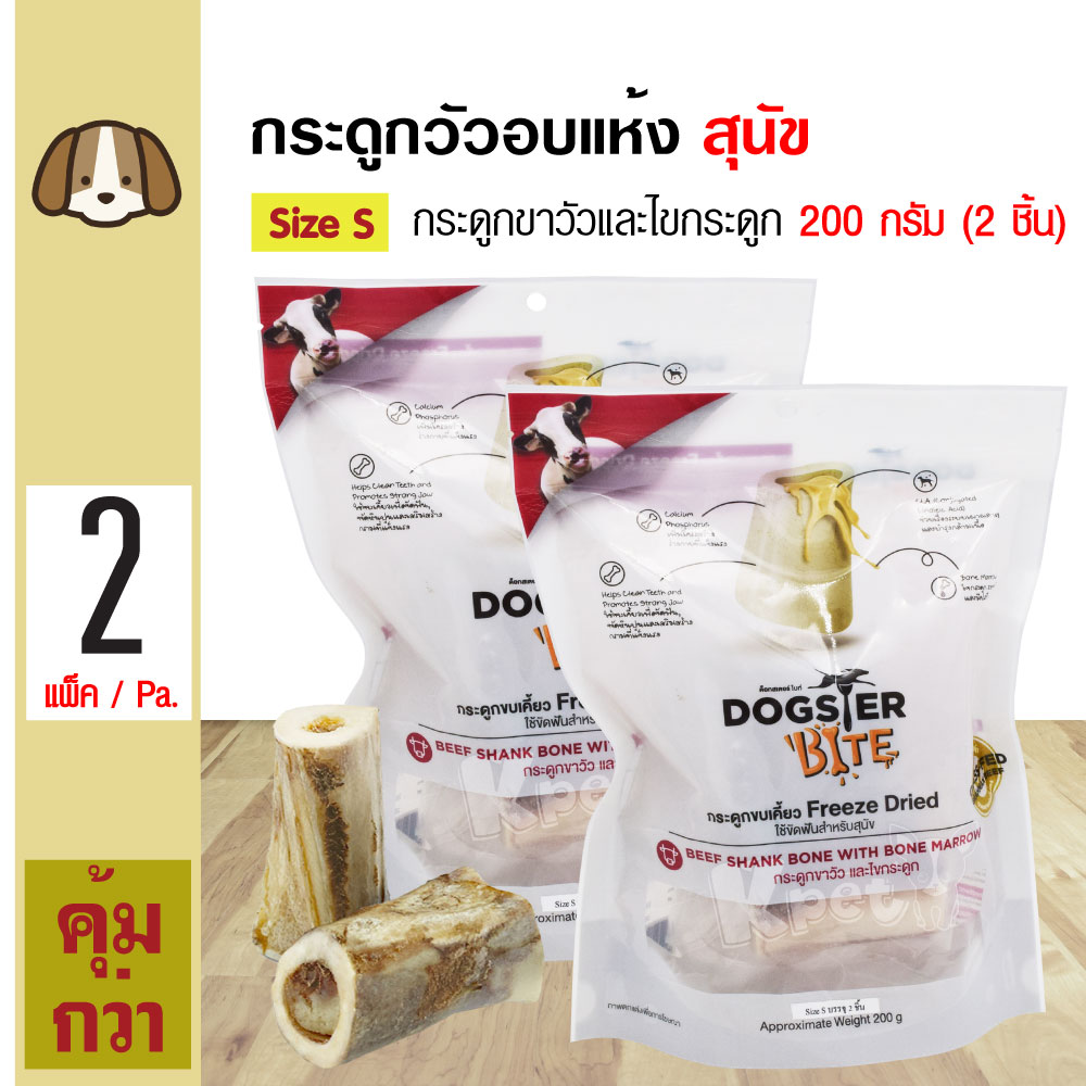 Dogster Bite Cow Bone Dog Treat 100% Natural Cow Bone Dog Snack For All ...