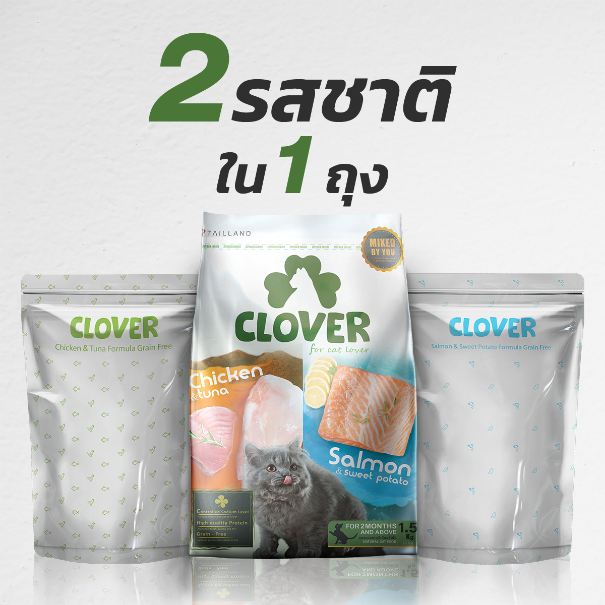 **จัดส่งสินค้า 14 มิถุนายน 2565** 5 กก. Clover อาหารแมว ultra holistic (no by-products & grain ...