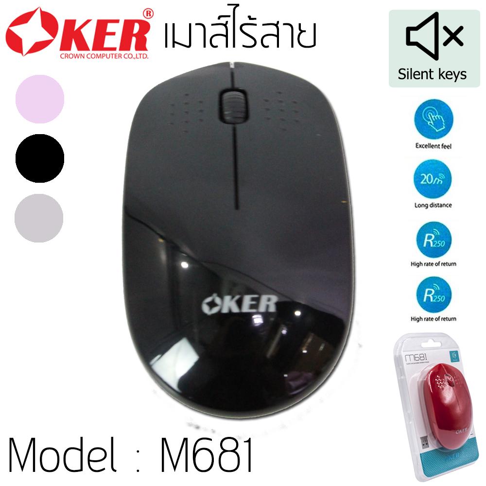 OKER เม้าส์ไร้สาย Mouse wireless 2.4 GHz รุ่น M681 By.Cam4U - Cam4U ...