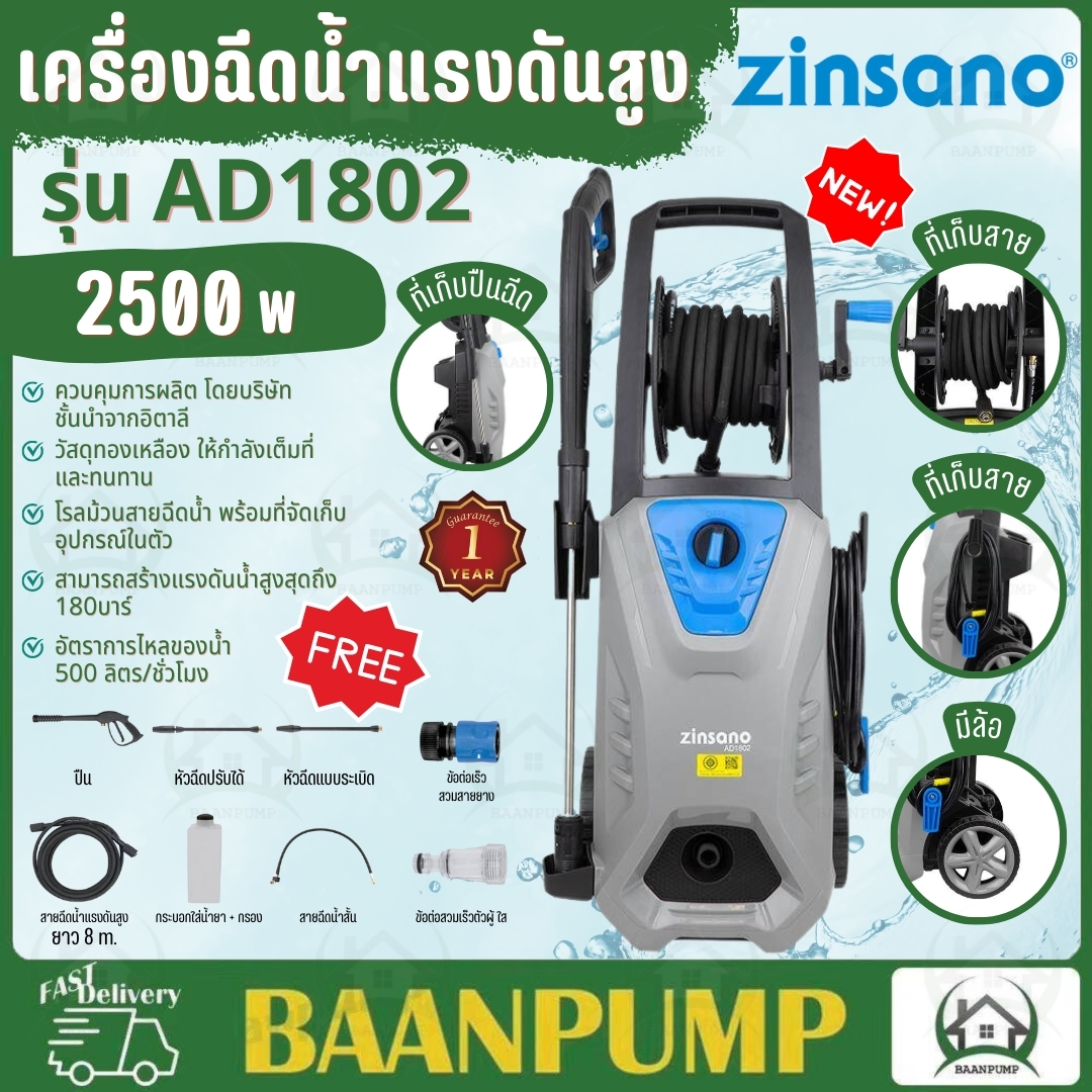 HITACHI รุ่น AW130 เครื่องฉีดน้ำแรงดันสูง 130 bar - MJ-tech - ThaiPick