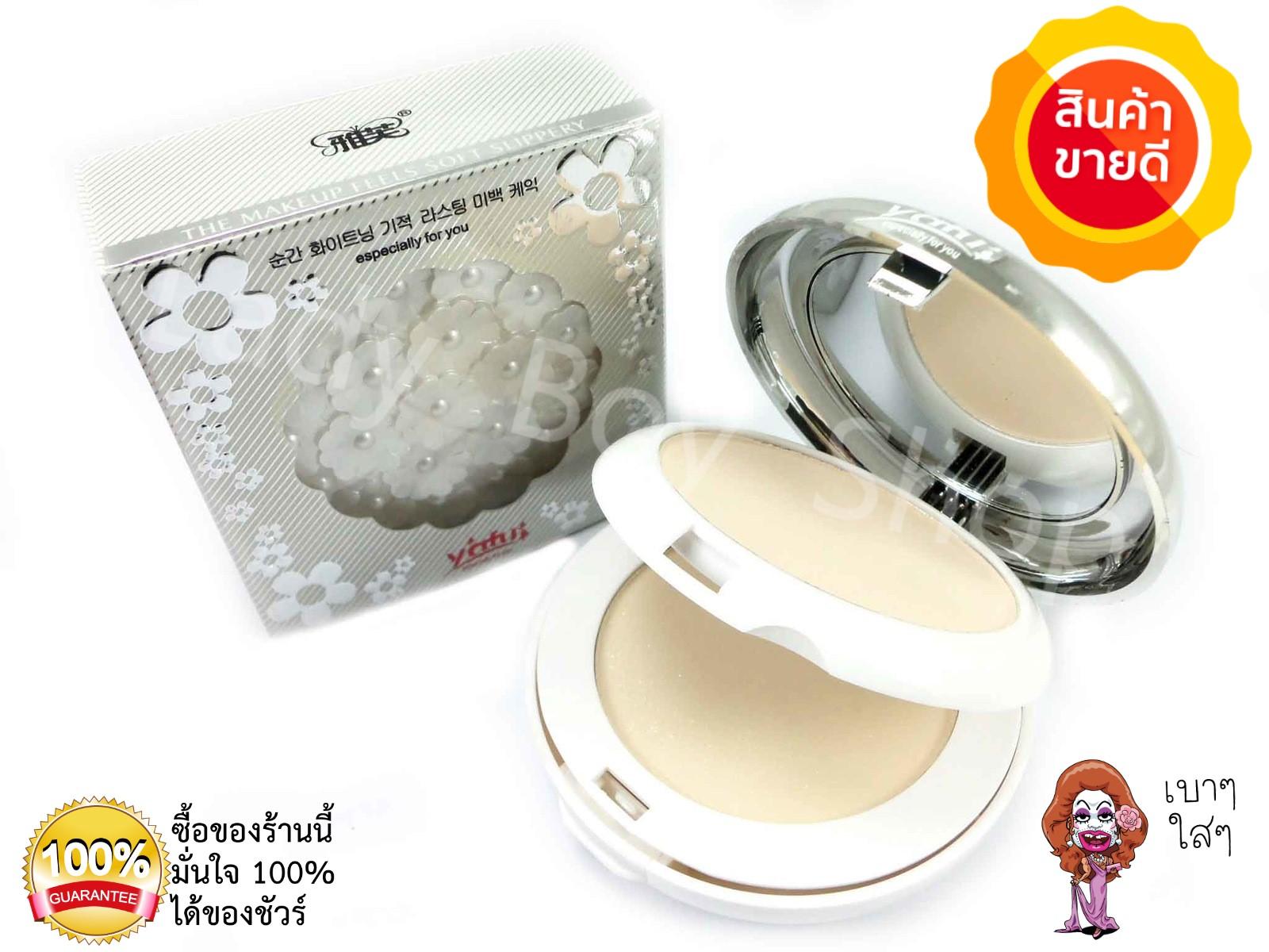 YAFU Floral Whitening Flawless Powder / ยาฟู แป้งตลับดอกไม้ - Lady Boy ...