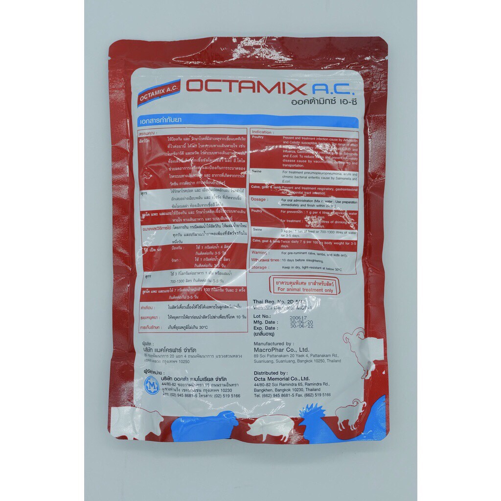 ออคต้ามิกซ์ เอซี OCTAMIX A.C ขนาด 500 กรัม - AnimalDukdik - ThaiPick