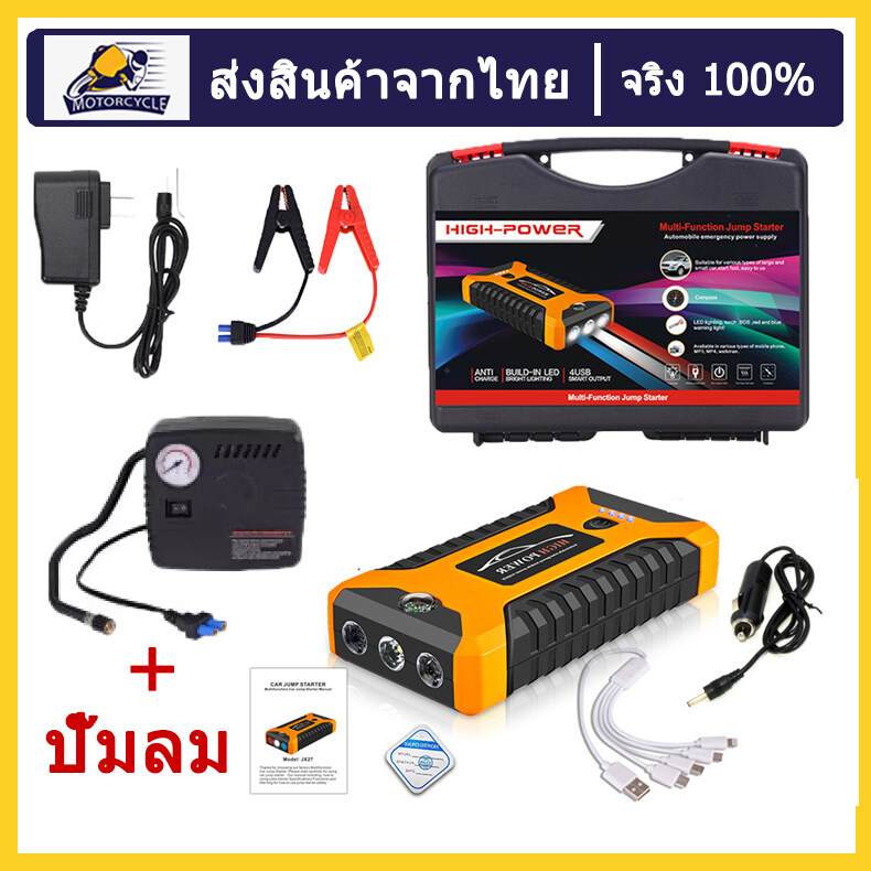 แบตเตอรี่รถยนต์ฉุกเฉิน 99800MAH สามารถจ่ายไฟ 12V สามารถชาร์จมือถือได้ ...