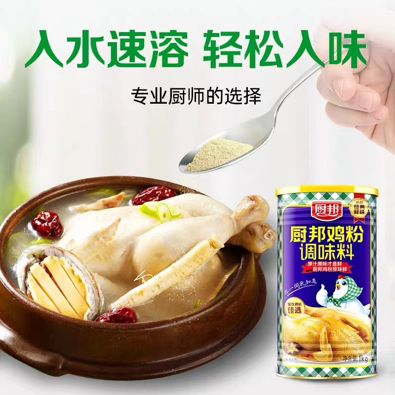 คนอร์ไก่ Knorr ตราChubang ผงปรุงอาหาร ช่วยให้ทุกจานอาหารมีความเข้มข้น กลมกล่อม 270g | Lazada.co.th