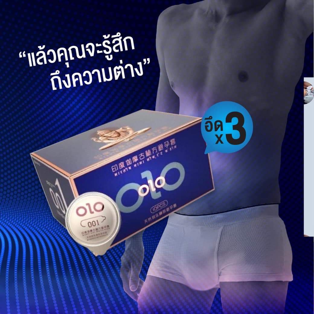 ถุงยางอนามัย OLO เจลซุบเปอร์อึด บาง 0.01 มม. (10 ชิ้น / 1 กล่อง) CONDOM OLO 0.01 MM SIZE 52-54 ...